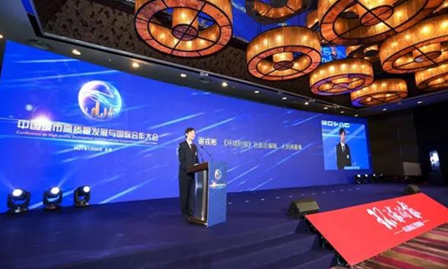 Conference on High-Quality Development and International Cooperation of ...