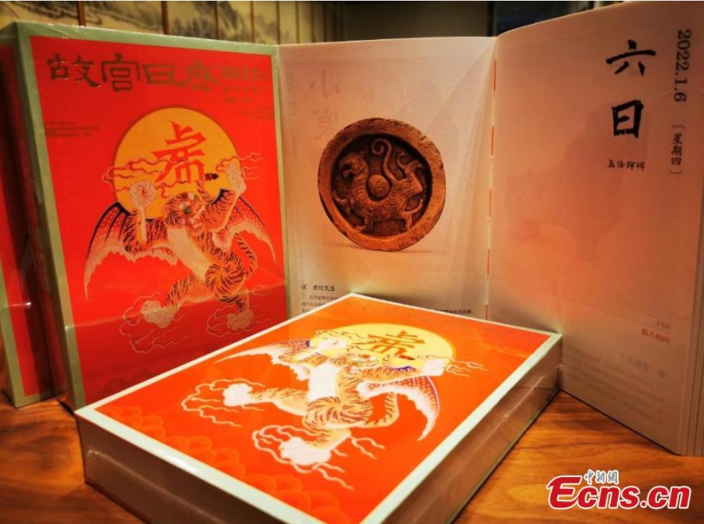 Palace Museum releases tiger-themed 2022 calendar - Global Times