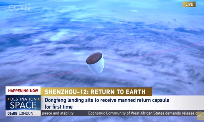 Shenzhou-12 return cabin separates with propellant, will soon enter ...