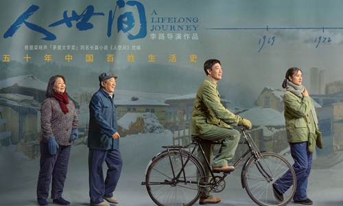 TV series adapted from winning literary works depicts kindness of ...