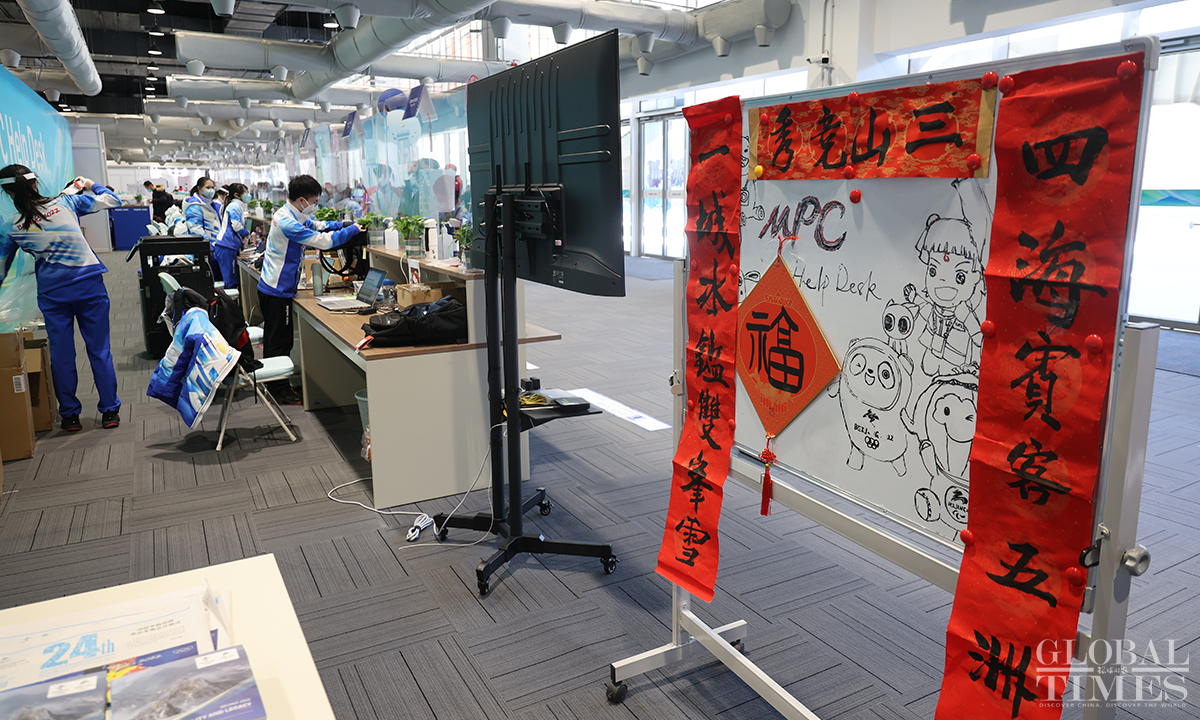 Beijing 2022 Main Press Center glowing with Spring Festival atmosphere ...