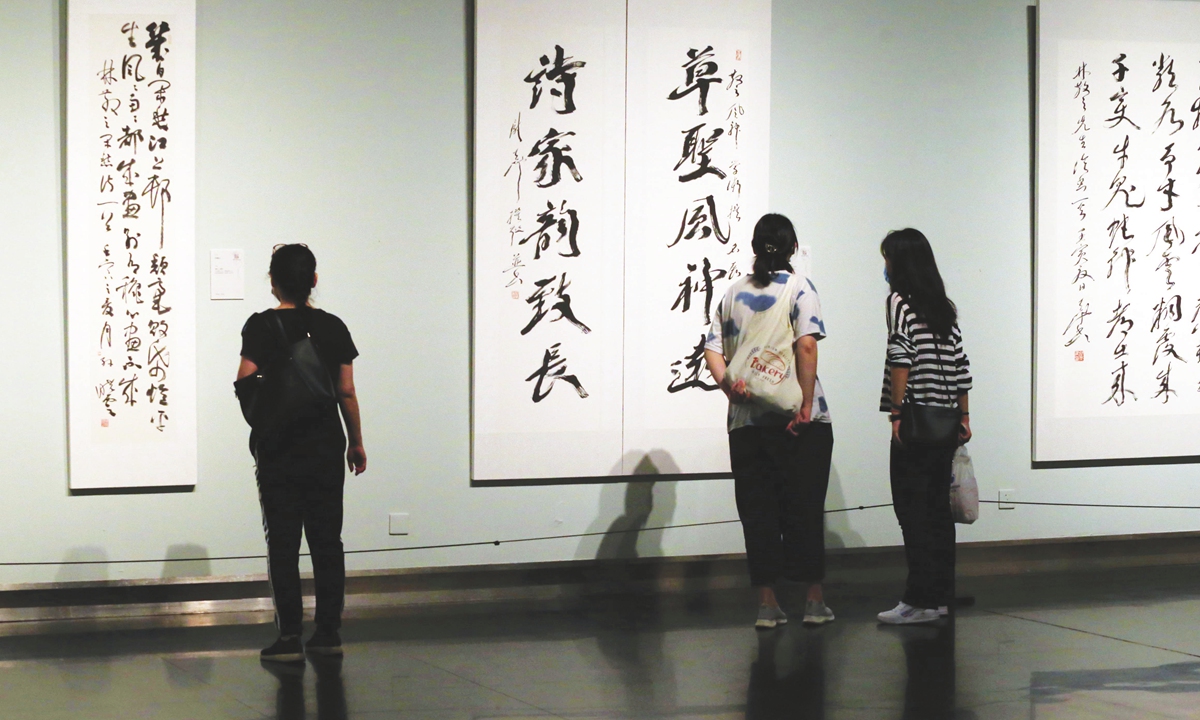 Exhibition of Chinese cursive writing - Global Times