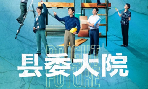 On Screen - Global Times