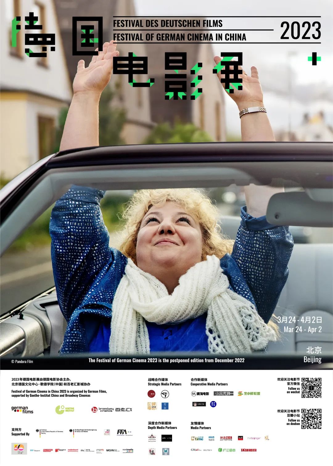 Germany 2023 Festival Of German Cinema In China Global Times