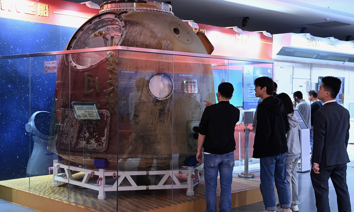 Space exhibit - Global Times