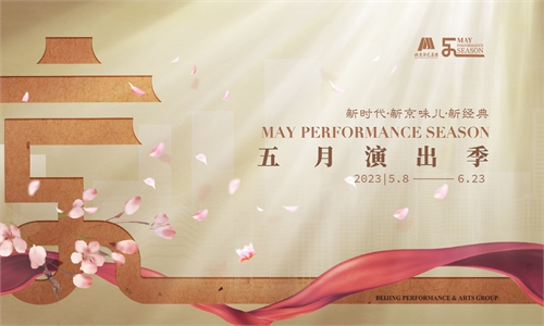 May Performance Season set to launch theatrical feast in Beijing ...