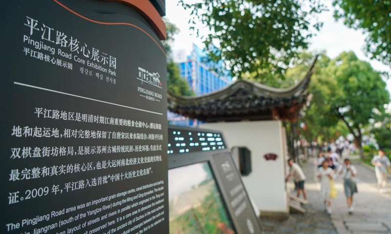 View of historic and cultural block of Pingjiang Road in east China's Suzhou - Global Times