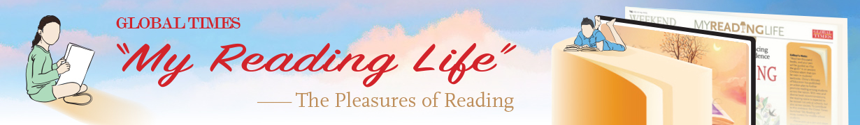My Reading Life
