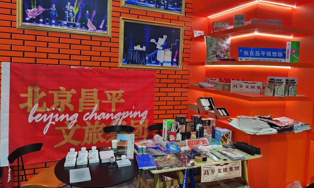 Changping shines at Beijing consumption expo - Global Times