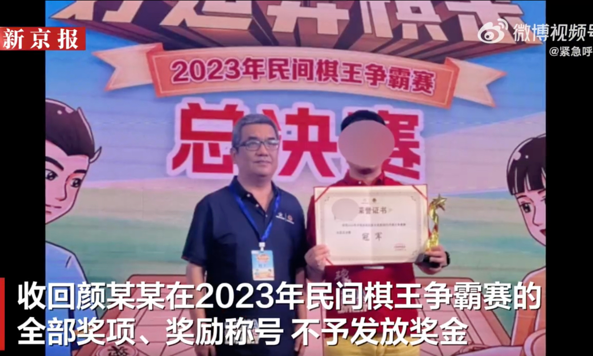 Chinese chess player from C. China’s Henan stripped champion title and ...