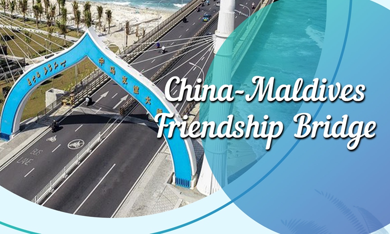 Infrastructure cooperation between China and Maldives - Global Times