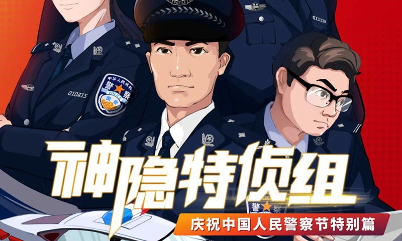 China releases first national security-themed comic series adapted from ...