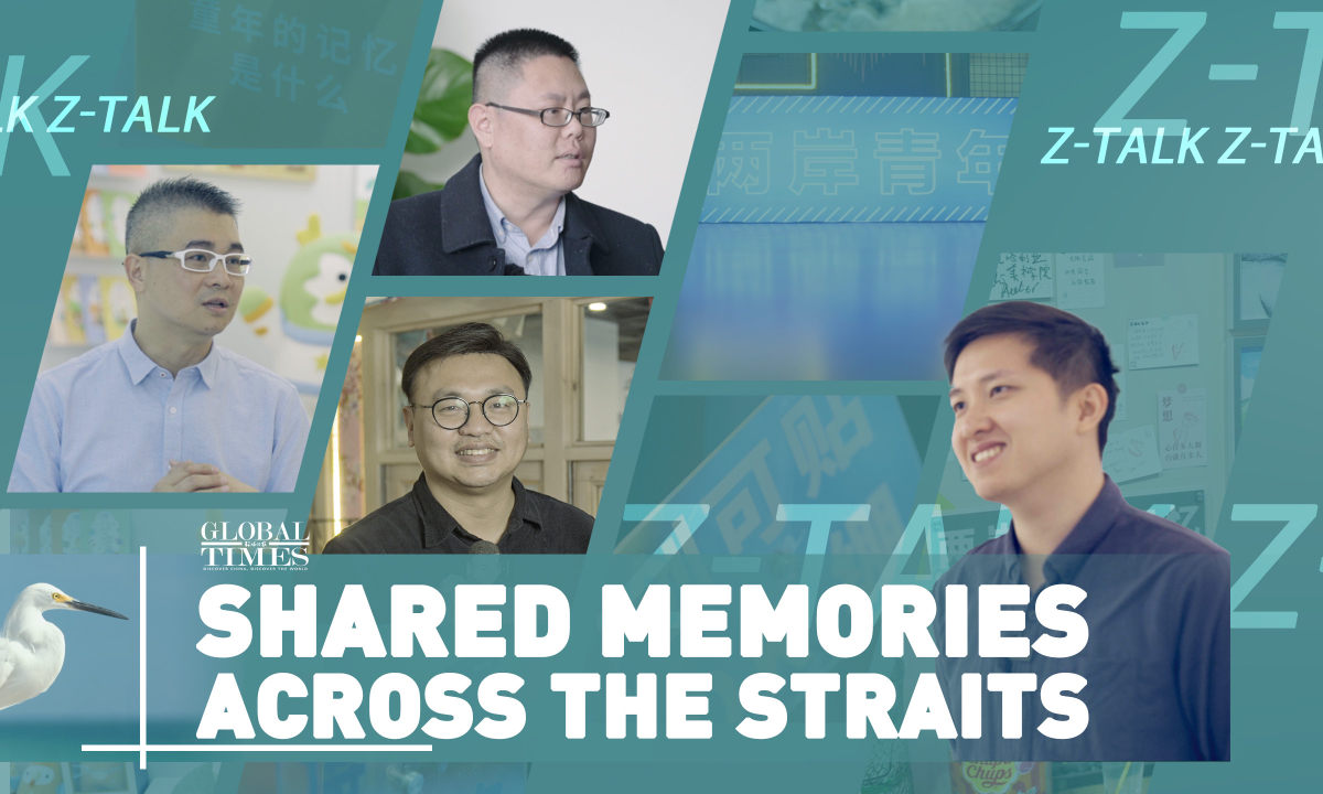 Z-talk: Taiwan compatriots in mainland share their memories and hopes - Global Times
