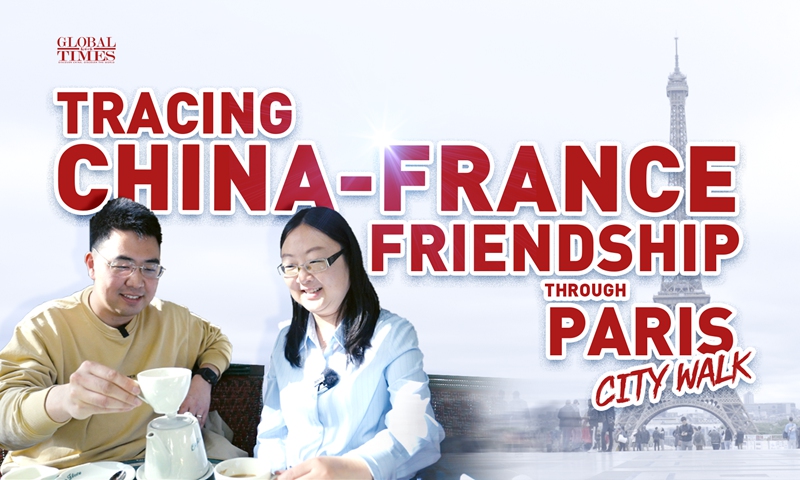 Tracing China-France friendship through Paris City Walk - Global Times