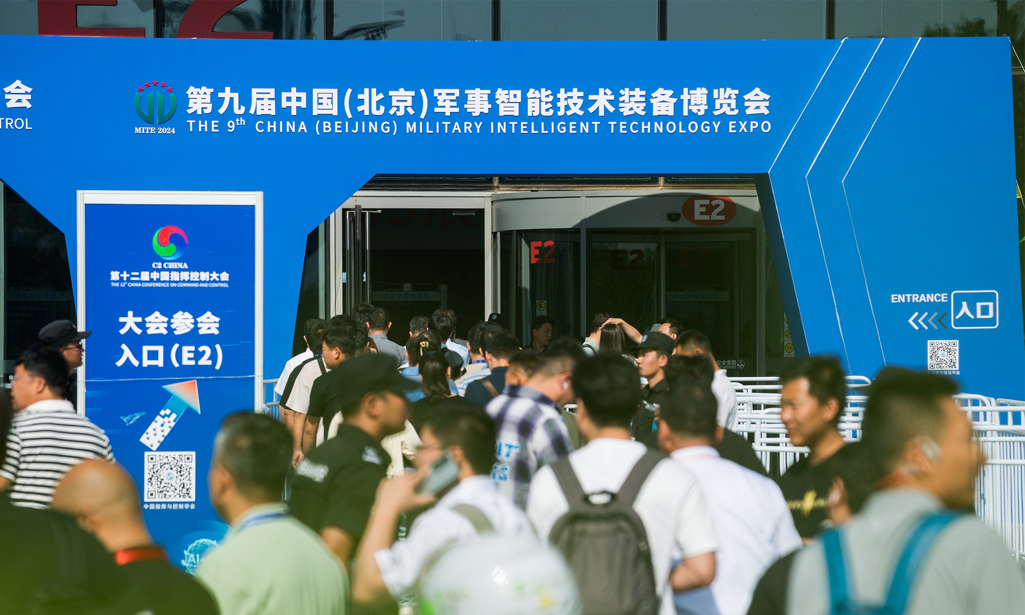 9th China Military Intelligent Technology Expo kicks off in Beijing ...