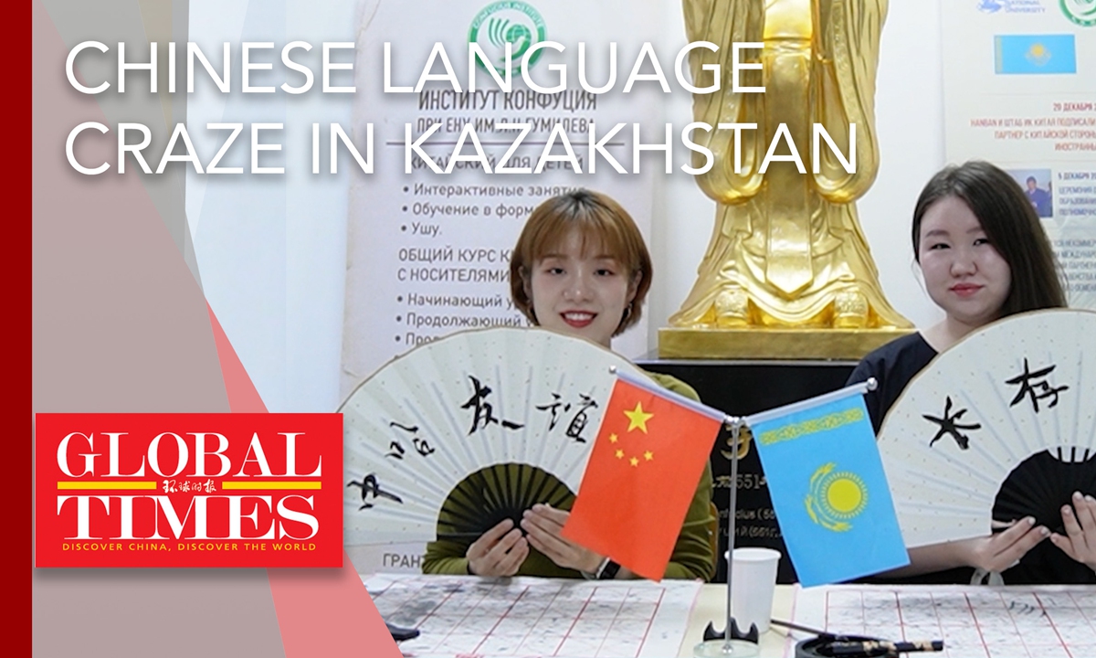 Chinese language craze in Kazakhstan - Global Times