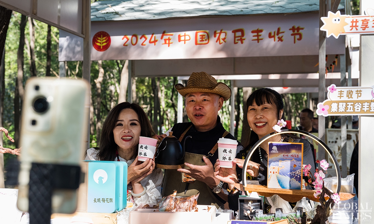 2024 Chinese Farmers' Harvest Festival event kicks off in Beijing ...