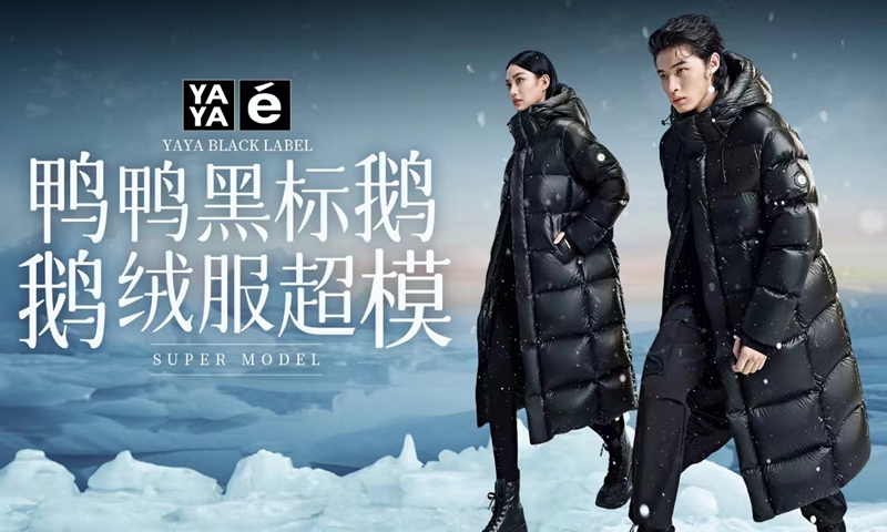 YAYA Down Jacket Returns to Milan Fashion Week, Showcasing the Charm of ...