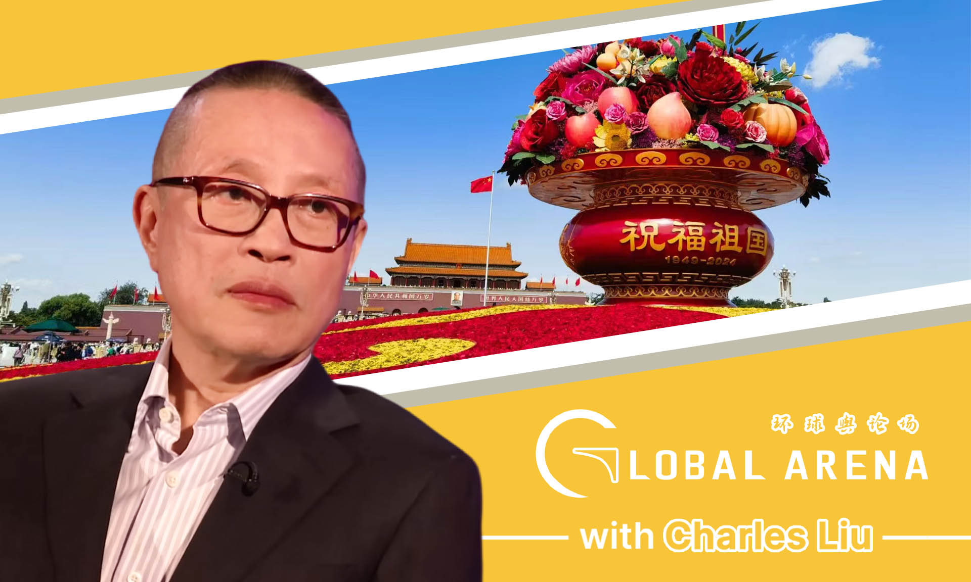 What has China done to achieve incredible development over the past 75 ...