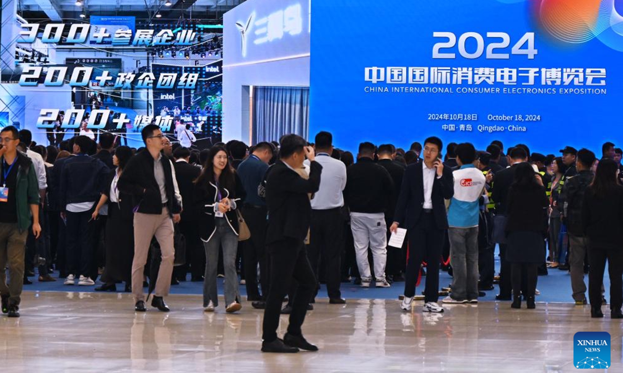 2024 China Int'l Consumer Electronics Exposition kicks off in Qingdao ...