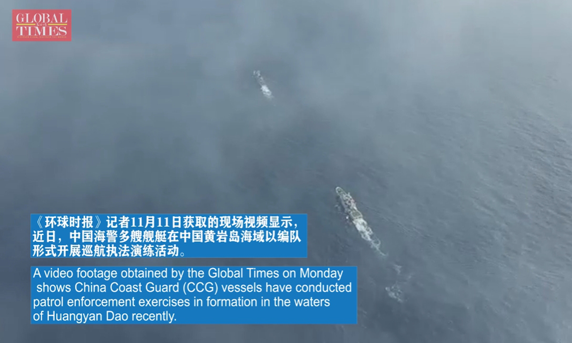 China Coast Guard conducts patrol enforcement drill in Huangyan Dao ...