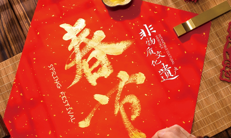 Congratulations! China's spring festival inscribed as UNESCO Intangible ...