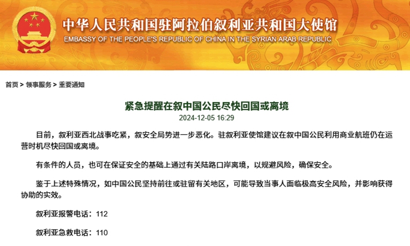 Chinese Embassy in Syria advises Chinese citizens to return to China or ...