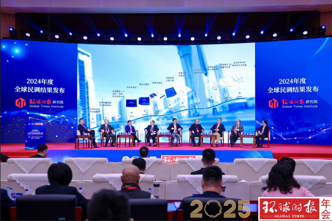 The Global Times Annual Conference 2025 convenes in Beijing, experts and scholars discuss the ...