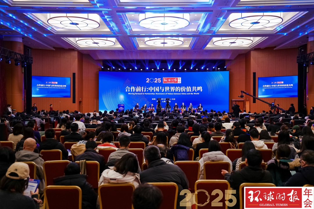 The Global Times Annual Conference 2025 convenes in Beijing, experts and scholars discuss the ...