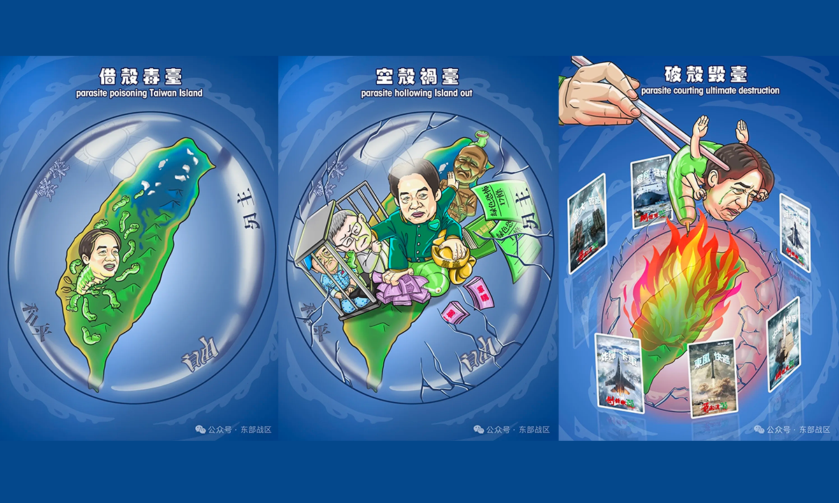 PLA Eastern Theater Command releases warning cartoons after drills ...