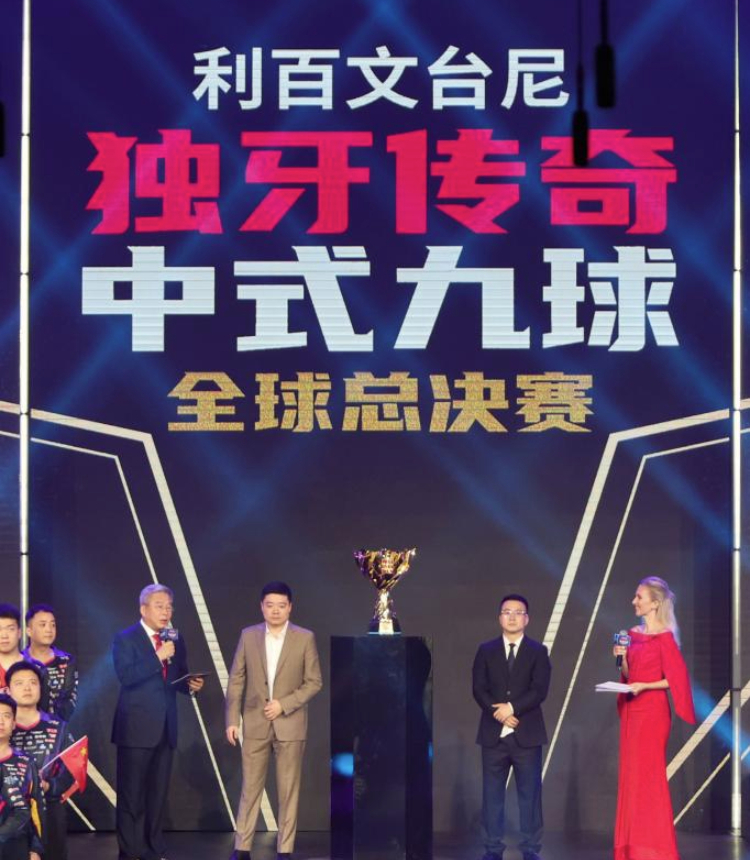In pics: opening ceremony of Beijing Changping 2024-2025 "Liber Win Billiard Cloth" Duya Legends ...