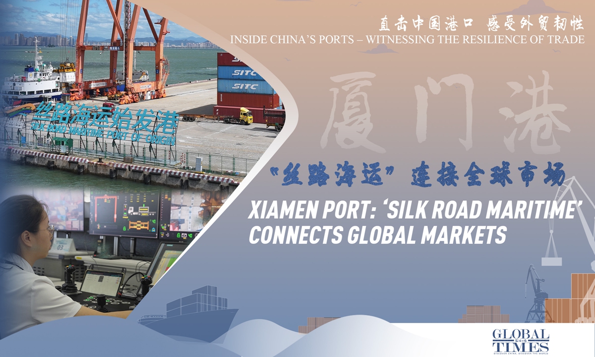 Xiamen Port: ‘Silk Road Maritime’ connects global markets - Global Times