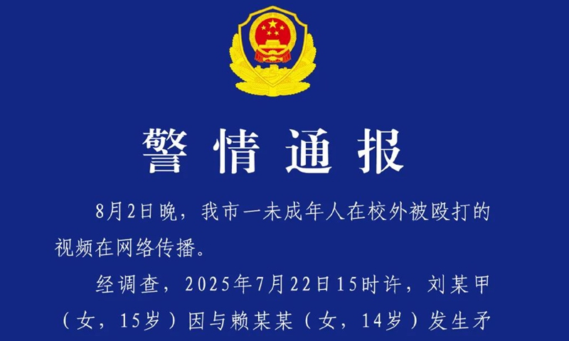 14-year-old girl in SW China’s Jiangyou violently beaten; all suspects ...