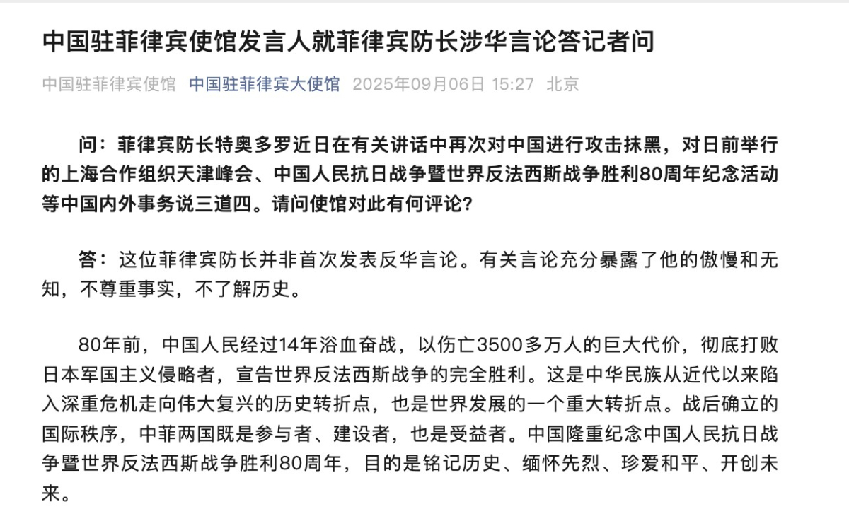 Chinese embassy in the Philippines urges the Philippine defense chief ...