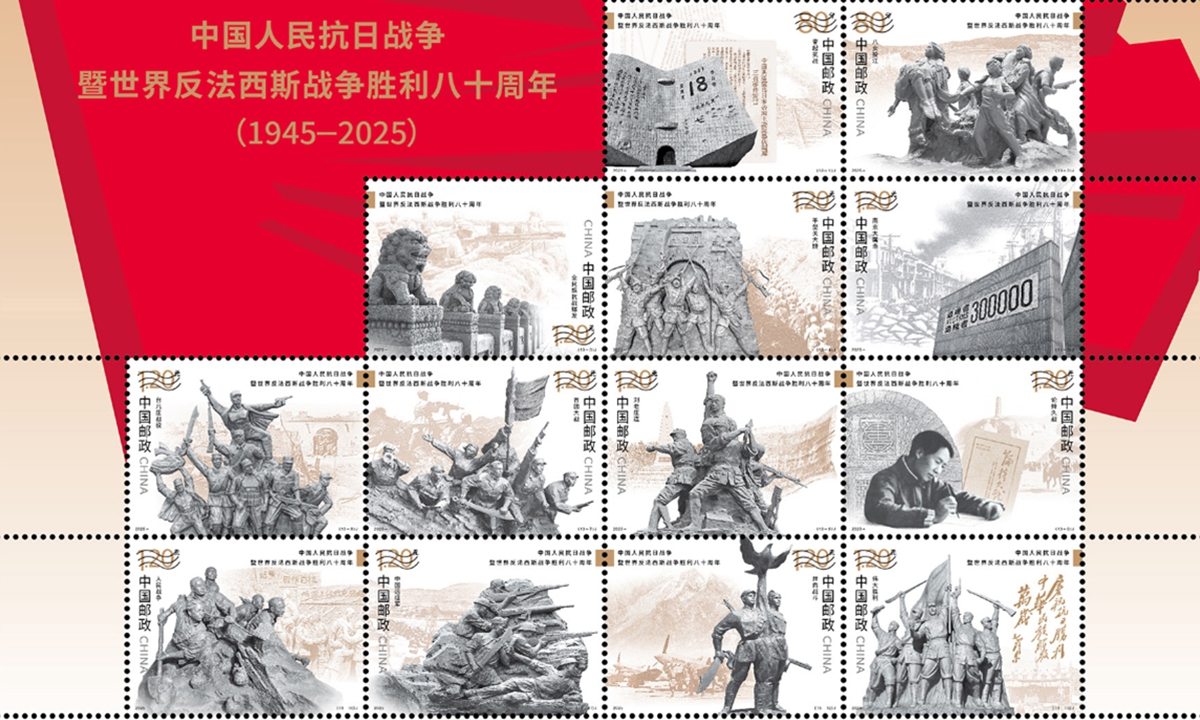 New commemorative stamps highlight peace, remembrance - Global Times