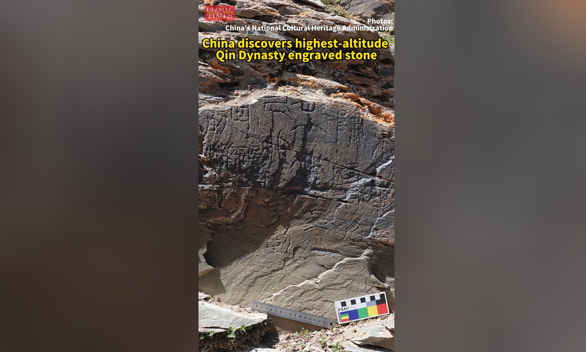 China discovers highest-altitude Qin Dynasty engraved stone - Global Times