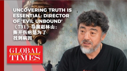 Uncovering truth is essential: director of ‘Evil Unbound’ - Global Times