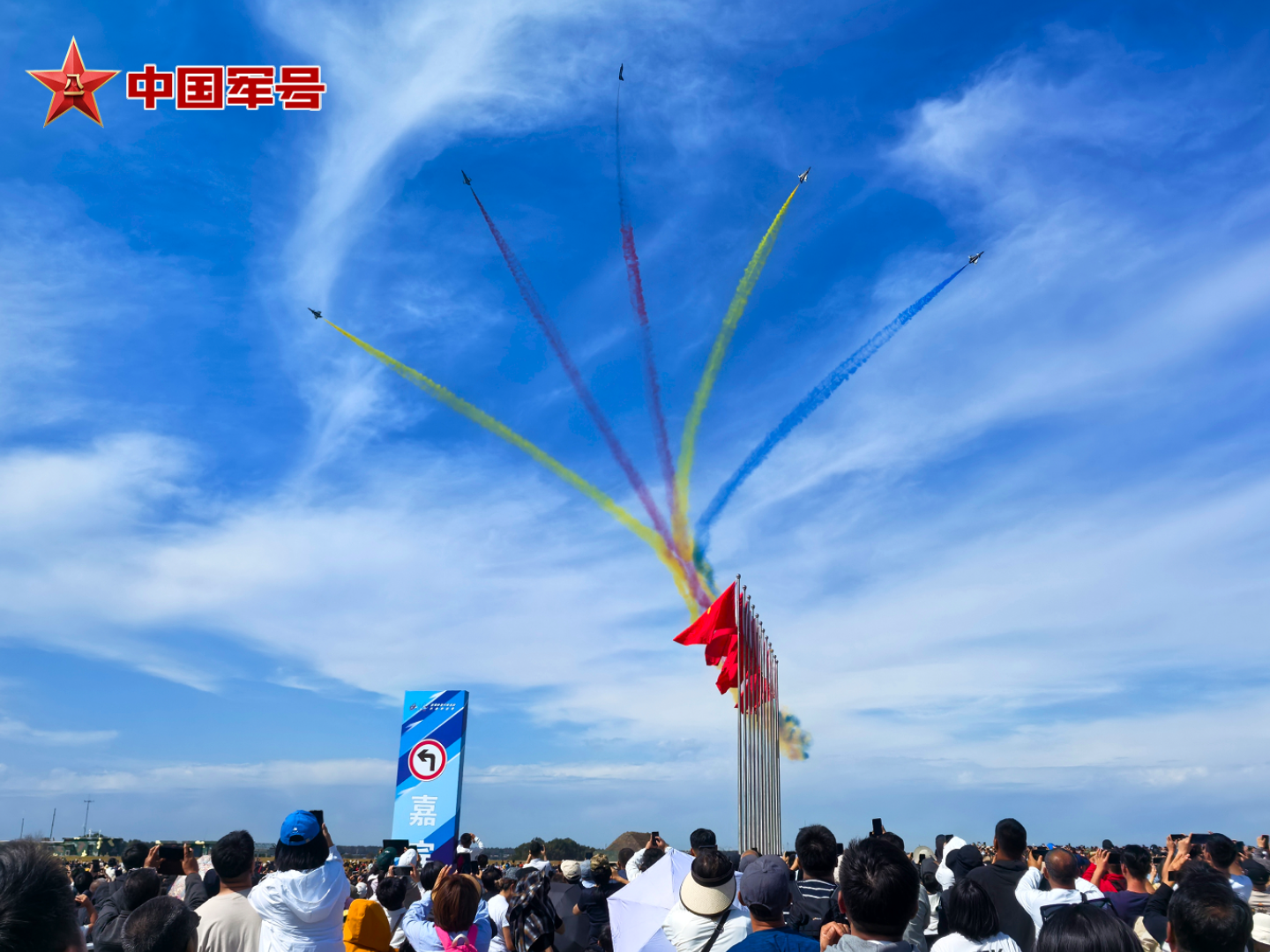 Chinese fighter jets and red flags in the same frame - Global Times