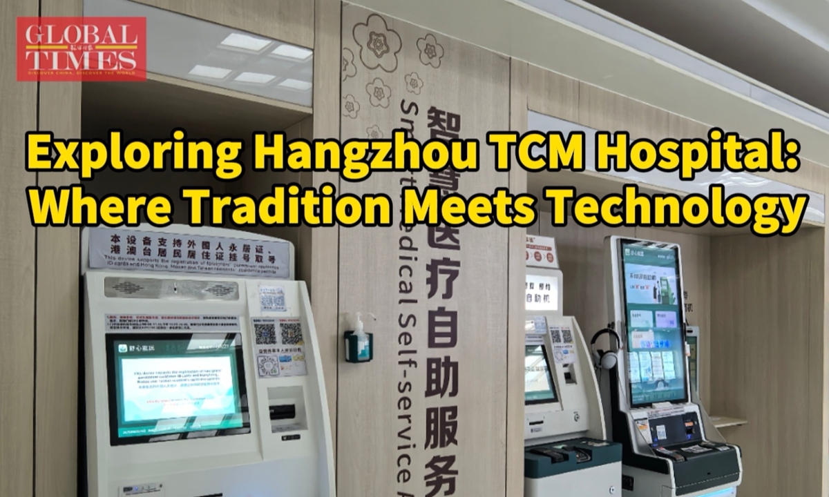 Exploring Hangzhou TCM Hospital: Where Tradition Meets Technology ...
