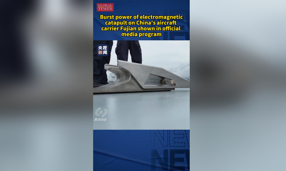 Burst power of electromagnetic catapult on China’s aircraft carrier ...