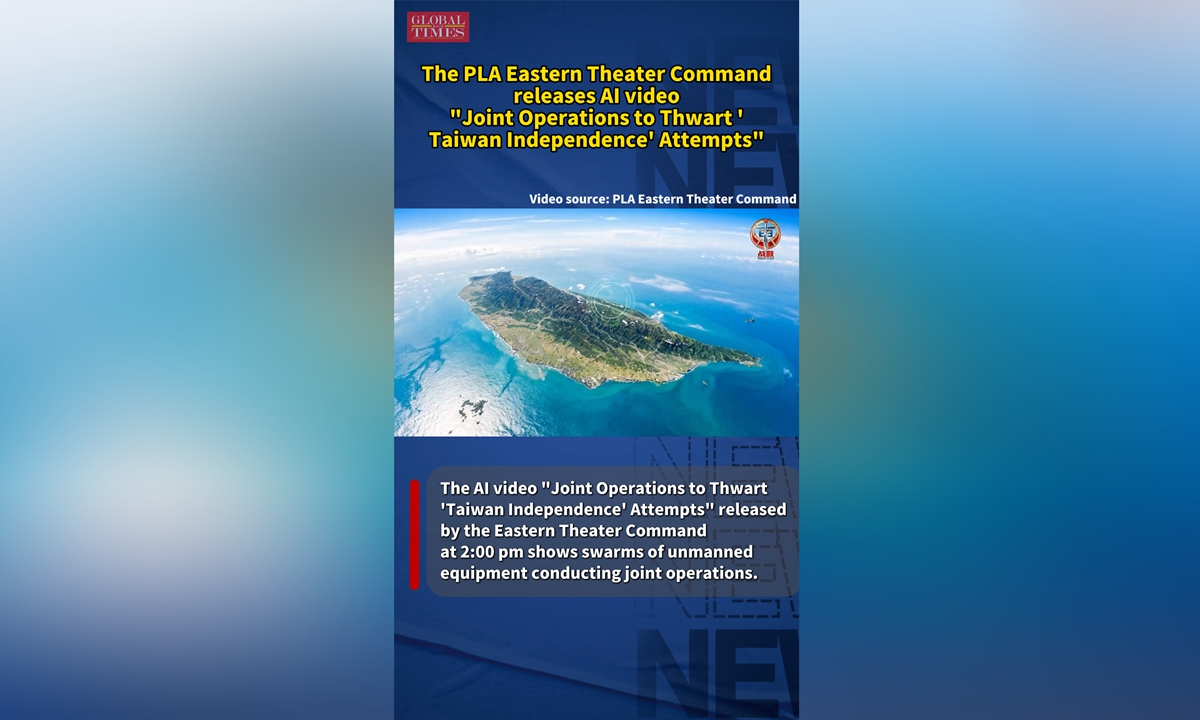 The PLA Eastern Theater Command releases AI video "Joint Operations to ...