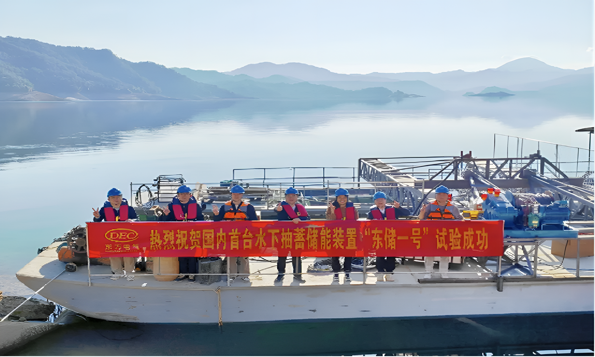 China’s first kilowatt‑scale underwater pump storage system ‘Dongchu‑1 ...