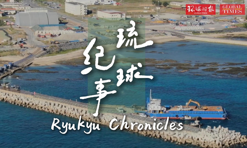 'Ryukyu Chronicles': History unsettled, military burdens: Why Ryukyu ...