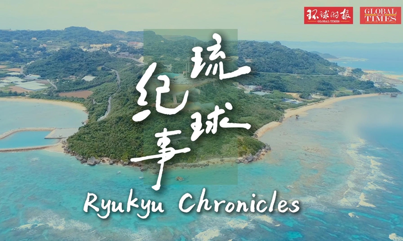'Ryukyu Chronicles': Desecrated bones, denied rights: Pain of past and ...