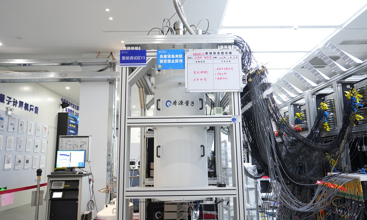 Chinese company launches 4th-generation superconducting quantum ...